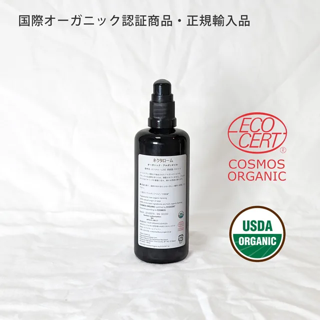 argan_oil_dd | owl/owls SPA堀江